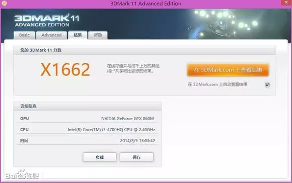 GeForce-GTX-860M-3DMARK-ekstrem (1)