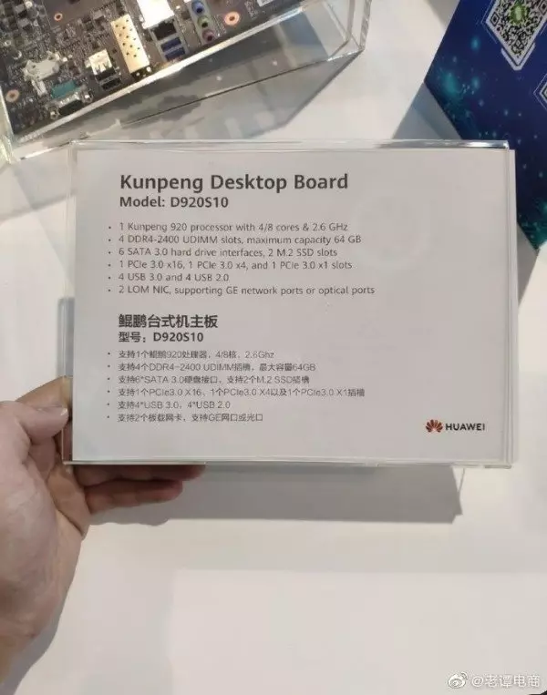 Huawei akan memasuki sektor PC dengan pemproses sendiri sehingga 8 teras 76516_2