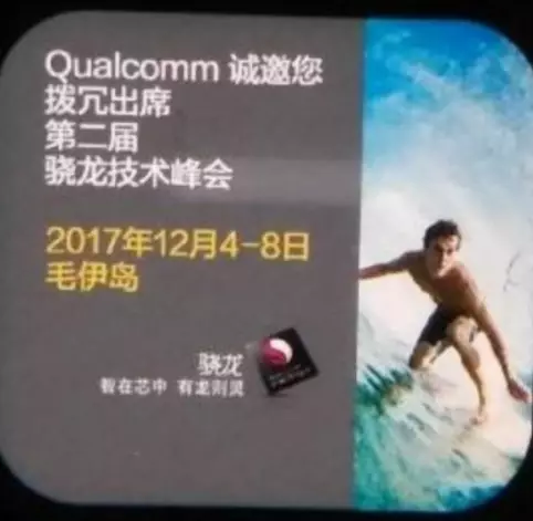 Qualcomm ڊسمبر ۾ Snapdragon 845 SoC جو اعلان ڪندو 86755_2